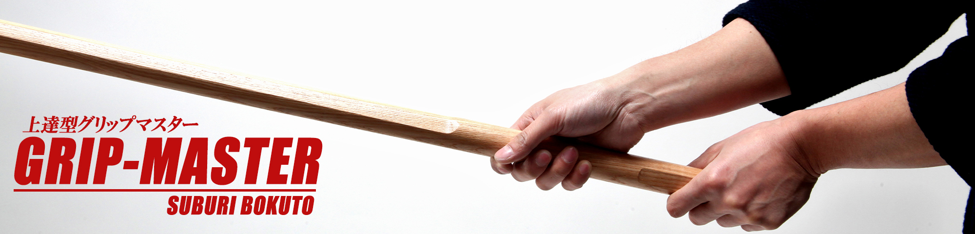 gripmaster | Tozando